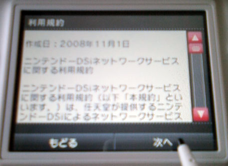 How to download the Nintendo DSi Browser | Pocket Gamer