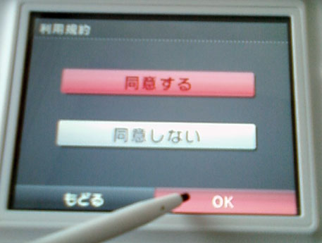 How to download the Nintendo DSi Browser | Pocket Gamer