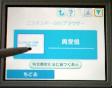 How to download the Nintendo DSi Browser | Pocket Gamer